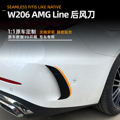 适用奔驰C级W206 C300 C200 C260 amg 2022+款后风刀车贴改装配件