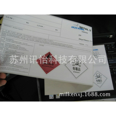 浙江杭州LINTEC银消50N标签 PA-TI 8LK (+)*75双排直角1拼绝缘垫