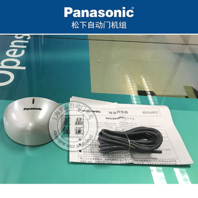 panasoni150电动门玻璃移门感应器