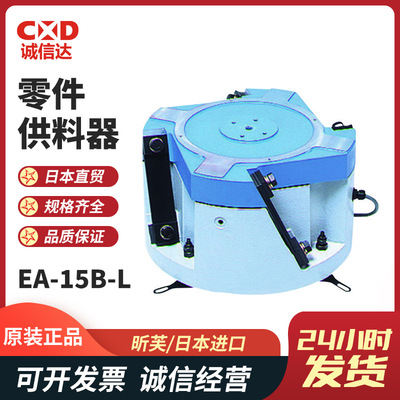 SINFONIA昕芙零件供料器振动盘底座供料器EA/ER/DMS-25-D-L现货