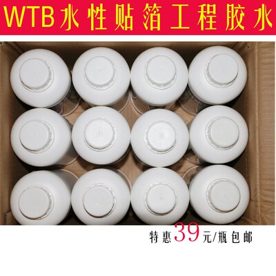 金箔胶水水性贴箔胶水金银箔胶水贴金胶水环保贴箔胶水无味胶水
