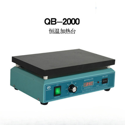 干式恒温加热平台QB-2000型