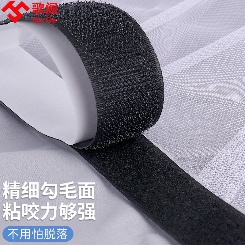 黑色魔术贴防蚊门帘纱门纱窗背胶子母贴粘扣高粘性窗纱沙发巾固定