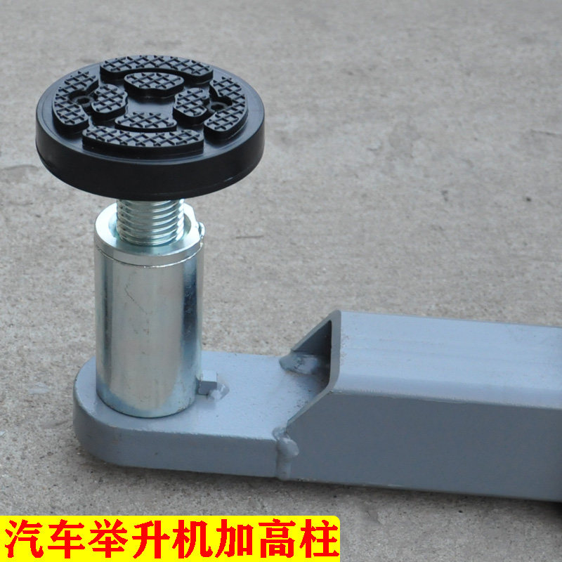 元征举升机加高柱汽车升降机增高配件 支架托盘垫块鑫兴盛汽修工