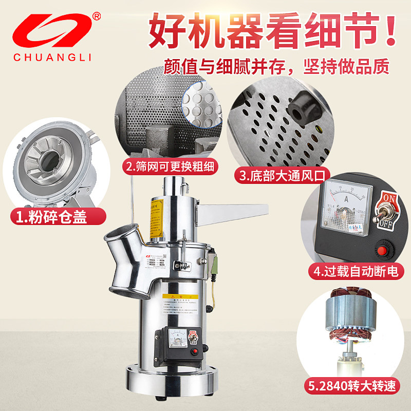 中药材流水式粉碎机超细商用机器三七打粉机家用磨粉机小型研磨机