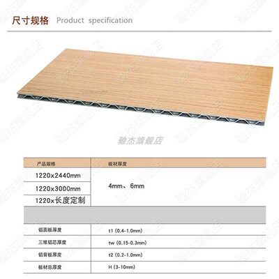 4mmA2级防火三维铝航空板铝复合板波纹芯氟碳漆室内外墙面装饰板