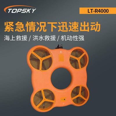 飞行救生圈高强度EPP浮体材料2K摄像键起飞返航空中悬停自主返航