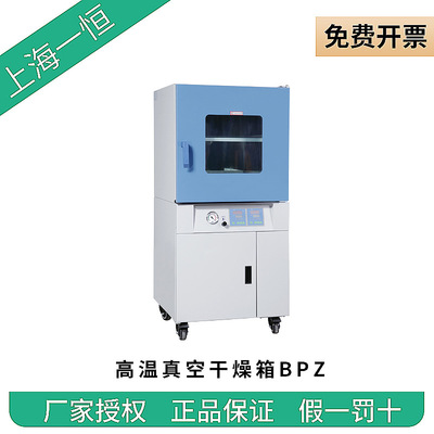 上海一恒  BPZ-6065     耐腐蚀真空干燥箱