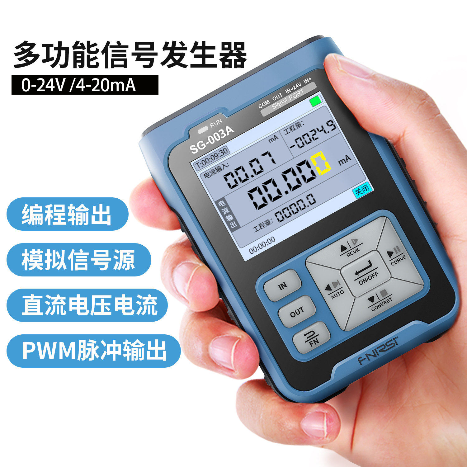 FNIRSI菲尼瑞斯SG-003A信号发生器4-20mA电压流模拟量过程校验仪