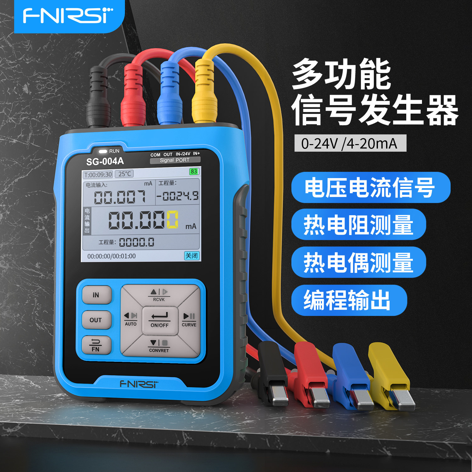 FNIRSI菲尼瑞斯SG-004A信号发生器4-20mA电压流模拟量过程校验仪