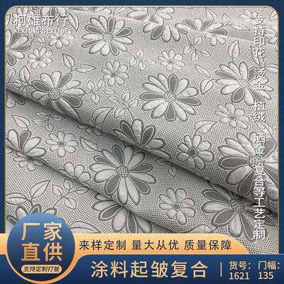 涤纶压花起皱复合印花面料女棉衣羽绒服装鞋帽家纺布料布匹做箱包