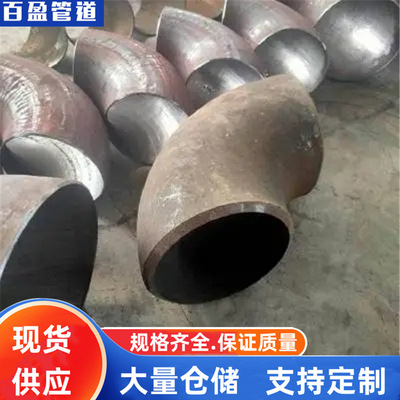 12CrMoV对焊弯头90°，12CrmoV对焊弯头45°，15crmo对焊弯头45°
