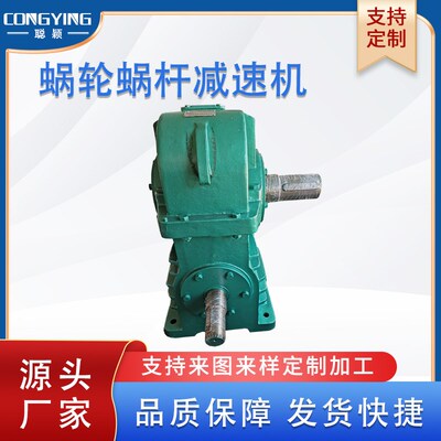 WHX200-16-1/2/3/4/5/F圆弧齿蜗轮蜗杆减速机聪颖涡轮涡杆减速器