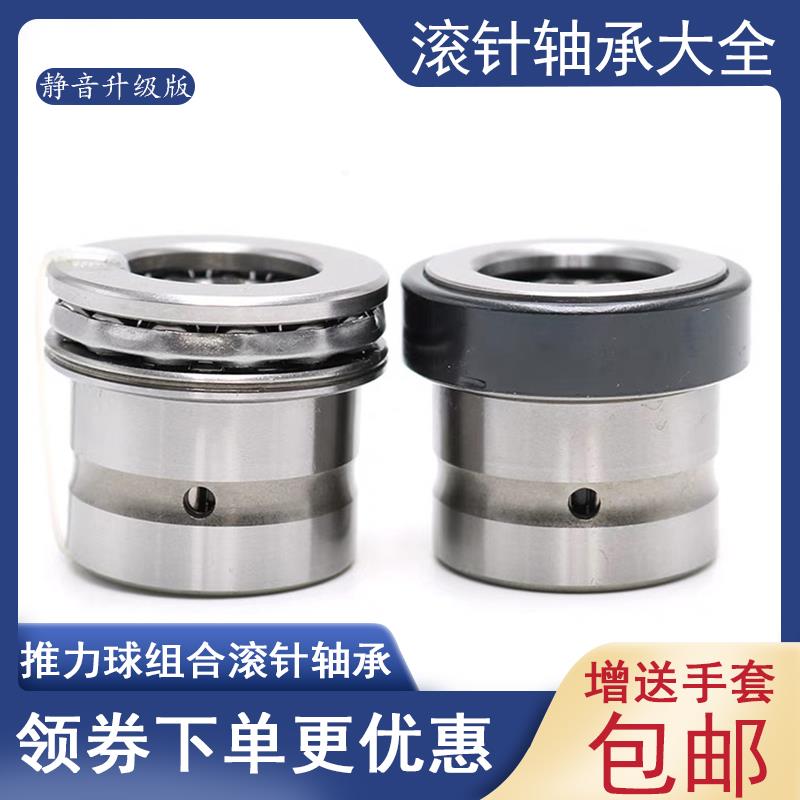 推力球滚针组合轴承NKX10 12 15 17 20 25 30 35 40 45 50 60Z TT
