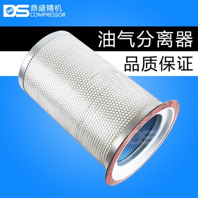汉诺斯螺杆空压机保养配件HNS90-8-2油水气细分离器芯90kw油分芯