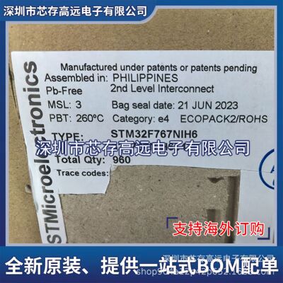 STM32F767NIH6 BGA-216 ARM微控制器 - MCU