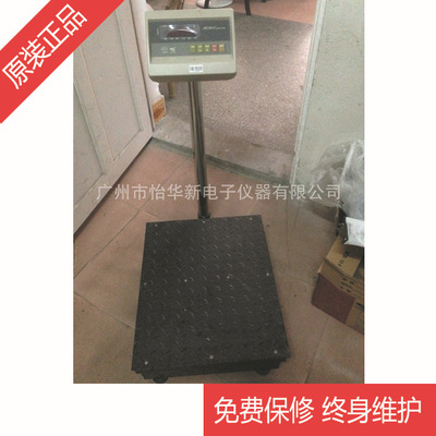 耀华xk3190-A7双层花纹纲板蓝牙电子计重称,快递称,蓝牙称,A7电子