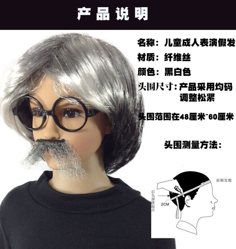 儿童假发舞台道具表演出老太太假发中老年人奶奶花白假发短卷发