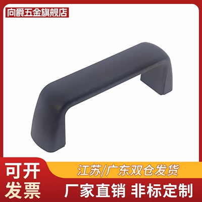UPFN26-105/110/117-B/W 内螺纹把手树脂拉手PUHYB-L105/L110/117