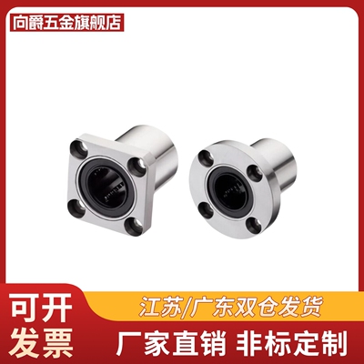 方法兰直线运动轴承LHFS/LHFSM6 8 10 12 13 16 20 25 30 35 4050
