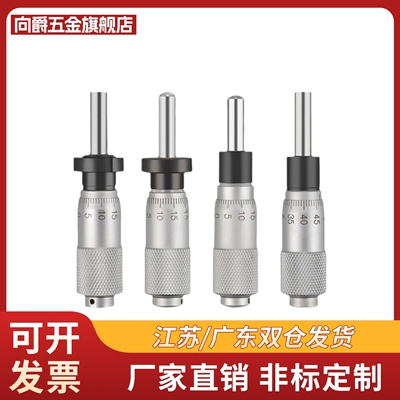 MCLN1/2/3/6/12 MCMH6千分尺旋钮 微分头EPD01/02/21/23/41/73