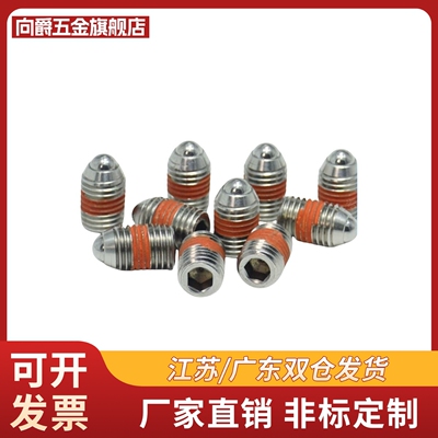 304不锈钢带螺纹弹簧钢珠锁销 定位球头柱塞BSJF/BSJ/BSZF4/5/6/8
