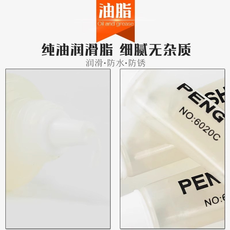 10克小包装包邮通用黄油润滑脂润滑油透明电器家用 工业机械轴承