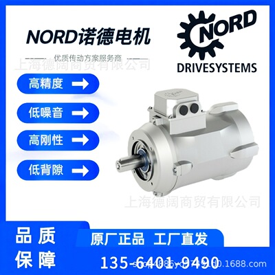 德国NORD刹车电机SK112MP/4 BRE60 FHL TF诺德制动马达工厂直销