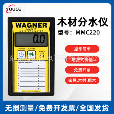 美国瓦格纳MMC-220 水分/份仪木材湿度仪 木材测水仪MMC220