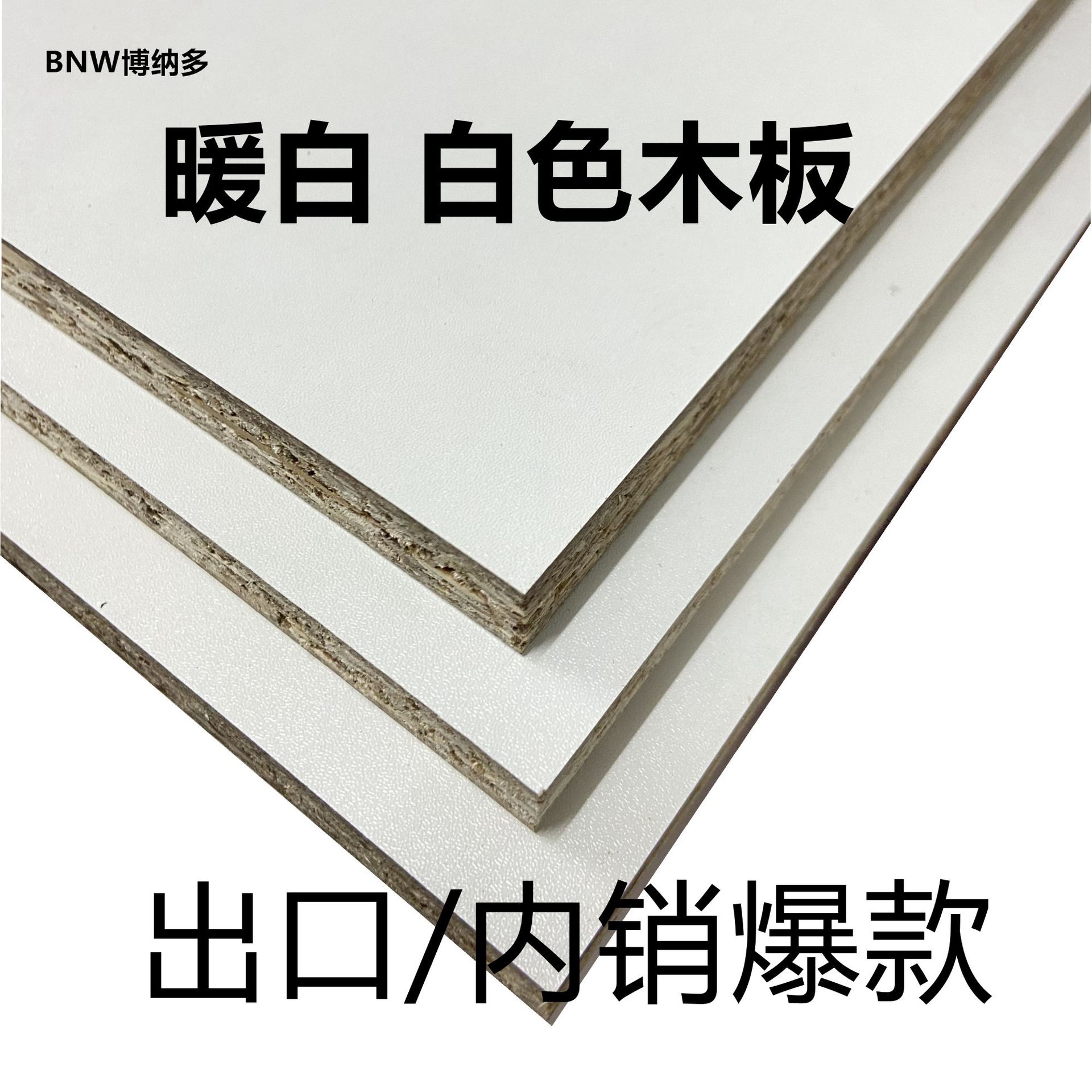 白色暖白太钛白木板亚马逊跨境置物架梳妆升降中高密度纤维板mdf