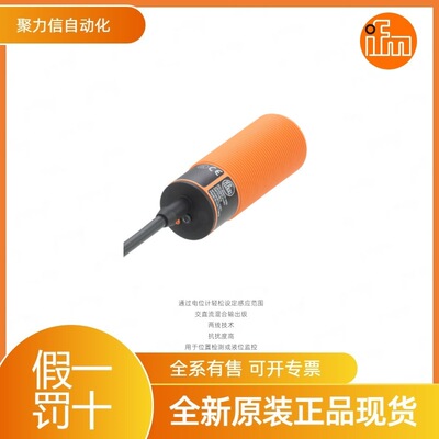 现货  IFM易福门  电容式接近开关KI503A  全新原装正品