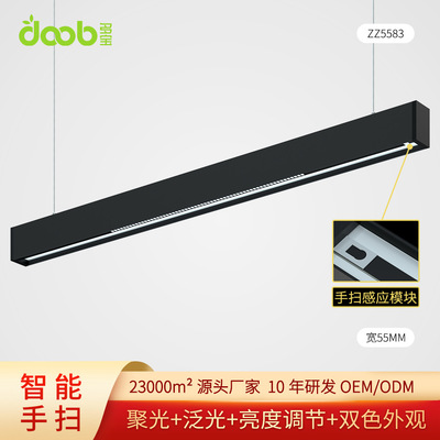 5583透镜格栅手扫感应办公吊线灯茶桌线形无极调光led吊灯