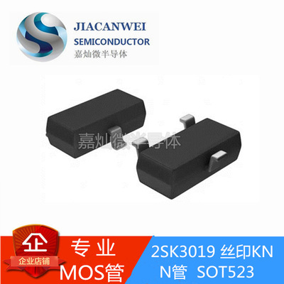 2SK3019  丝印KN  MOS管N管  SOT-523封装   30V/0.1A  现货供应
