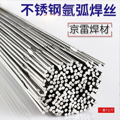 京雷ER309LMo不锈钢TIG焊丝2.4