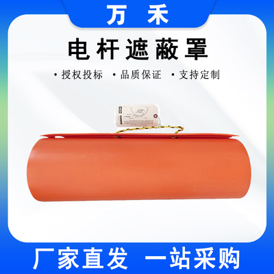美国salisbury绝缘线柱遮蔽罩2461/2462电力绝缘电杆遮蔽罩