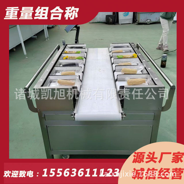 多功能猪蹄定量包装秤 羊蹄目标重量分选机 肘子羊鞭定量组合秤