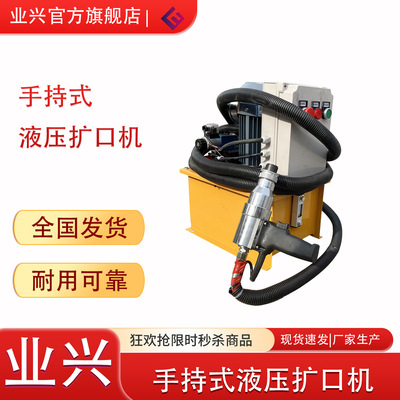 冷凝器圆管铜管穿线弯管胀管机扩管器不锈钢管手持电动液压扩口机