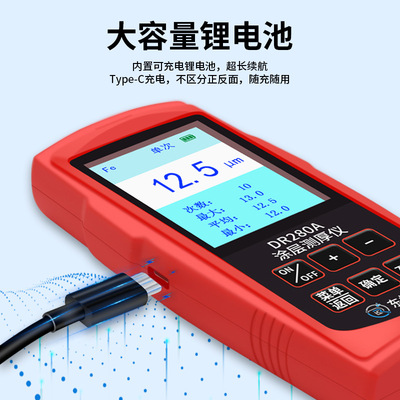 东如涂层测厚仪镀锌层检测DR260A/DR280A/DR6000A/DR9000A/DR15A