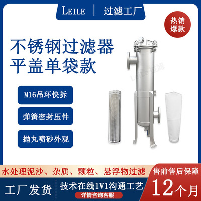 单袋平盖过滤器井水河水泥沙颗粒杂质过滤厂家直营过滤器批发包邮