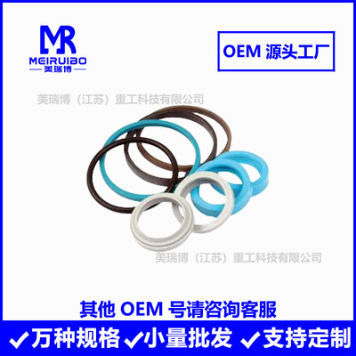 汽车维修配件密封圈O型圈