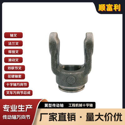 专业生产直发传动轴配件1330系列 2-28-1707 零间隙 量大价优