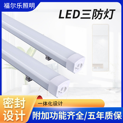 led warehouse light led waterrpoof batten triproof batten