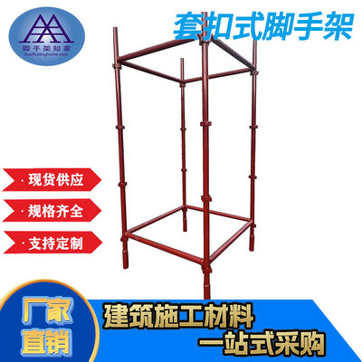 scaffolding定制建筑工地用脚手架 套扣脚手架 耐腐蚀性强钢材