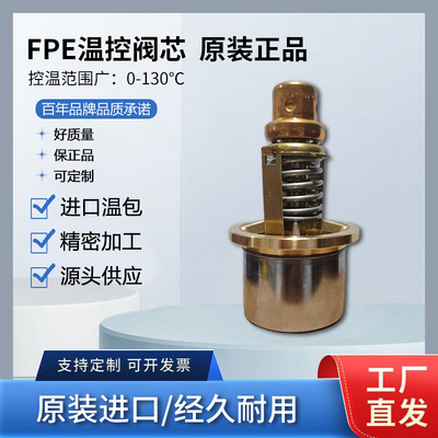 IR空压机温控阀芯3363A140D高温密封石油化工专用