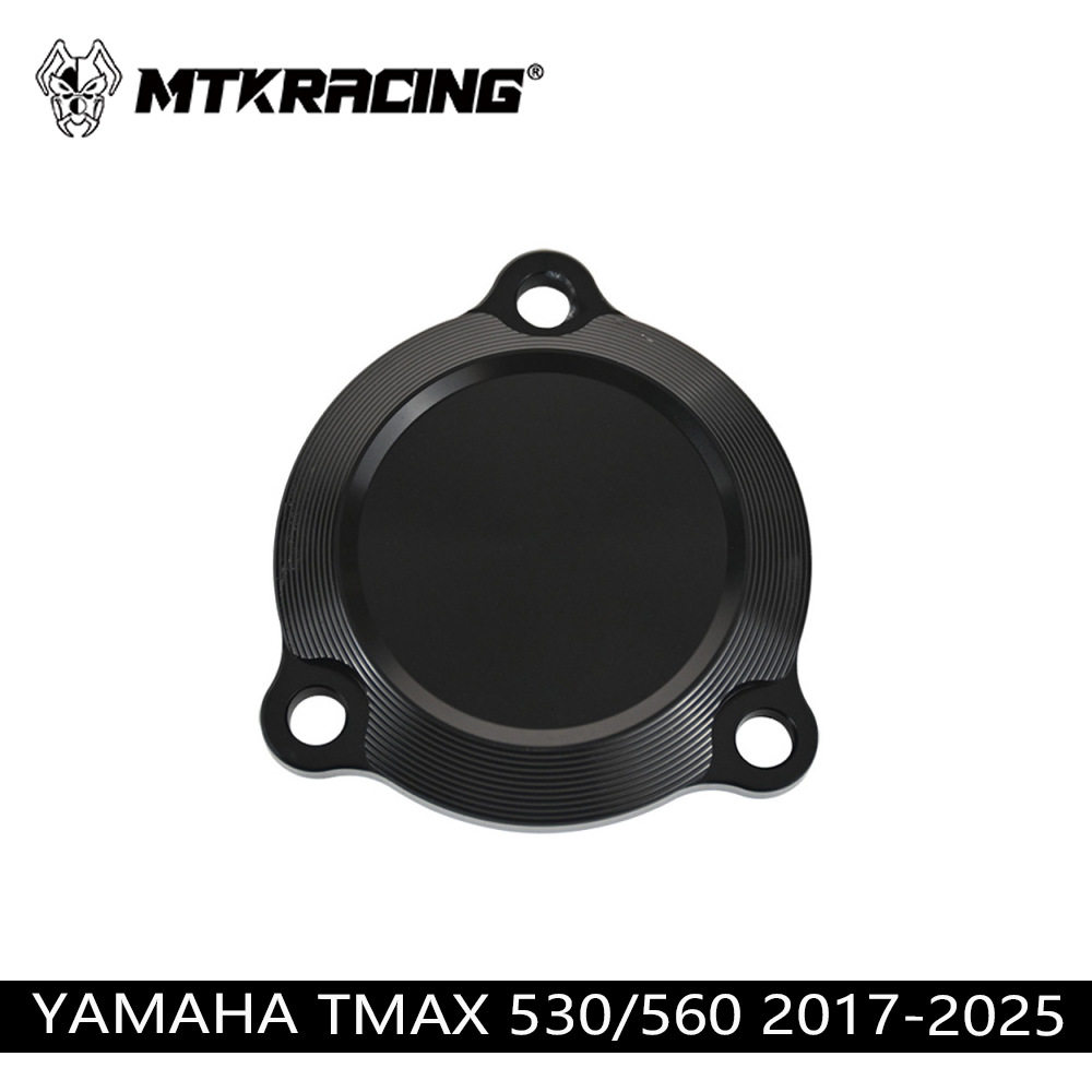 适用TMAX530/560 17-24 改装齿轮盖装饰罩发动机边盖传动饰盖