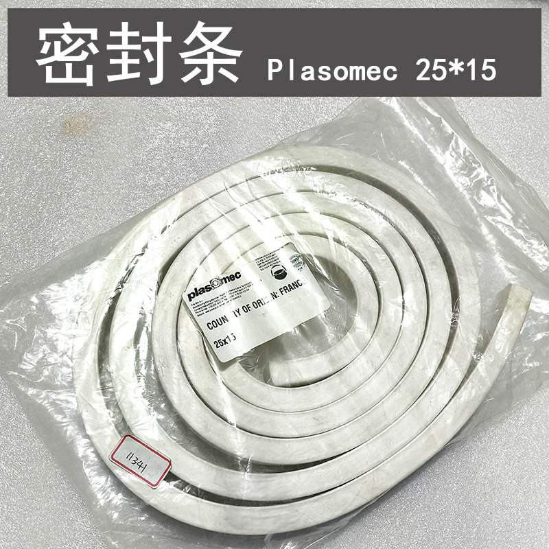 Plasomec密封条 密封垫片/垫板 塞缝密封条 机械设备密封件