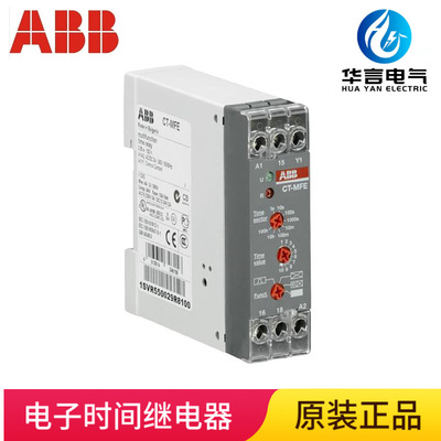 ABB 多功能电子时间继电器CT-MFE 1 c/o 0.05s-100h 24-240VAC/DC