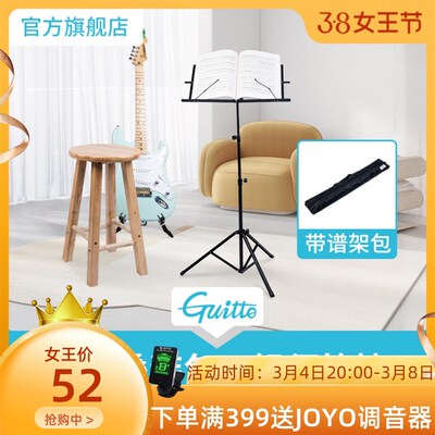Guitto吉他谱架专业钢琴小提琴折叠琴谱夹古筝家用神器琴架乐谱架