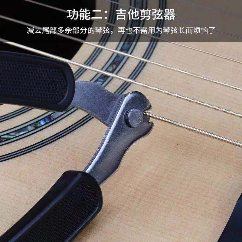 吉他换弦工具卷弦上弦拔起弦钉钳锥调弦钮民谣吉它三合一剪弦器