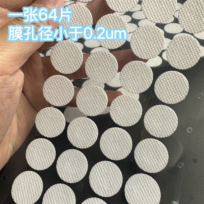 封口膜透气贴膜防水PTFE材质带背胶膜径2cm塑料组培瓶盖子隔菌